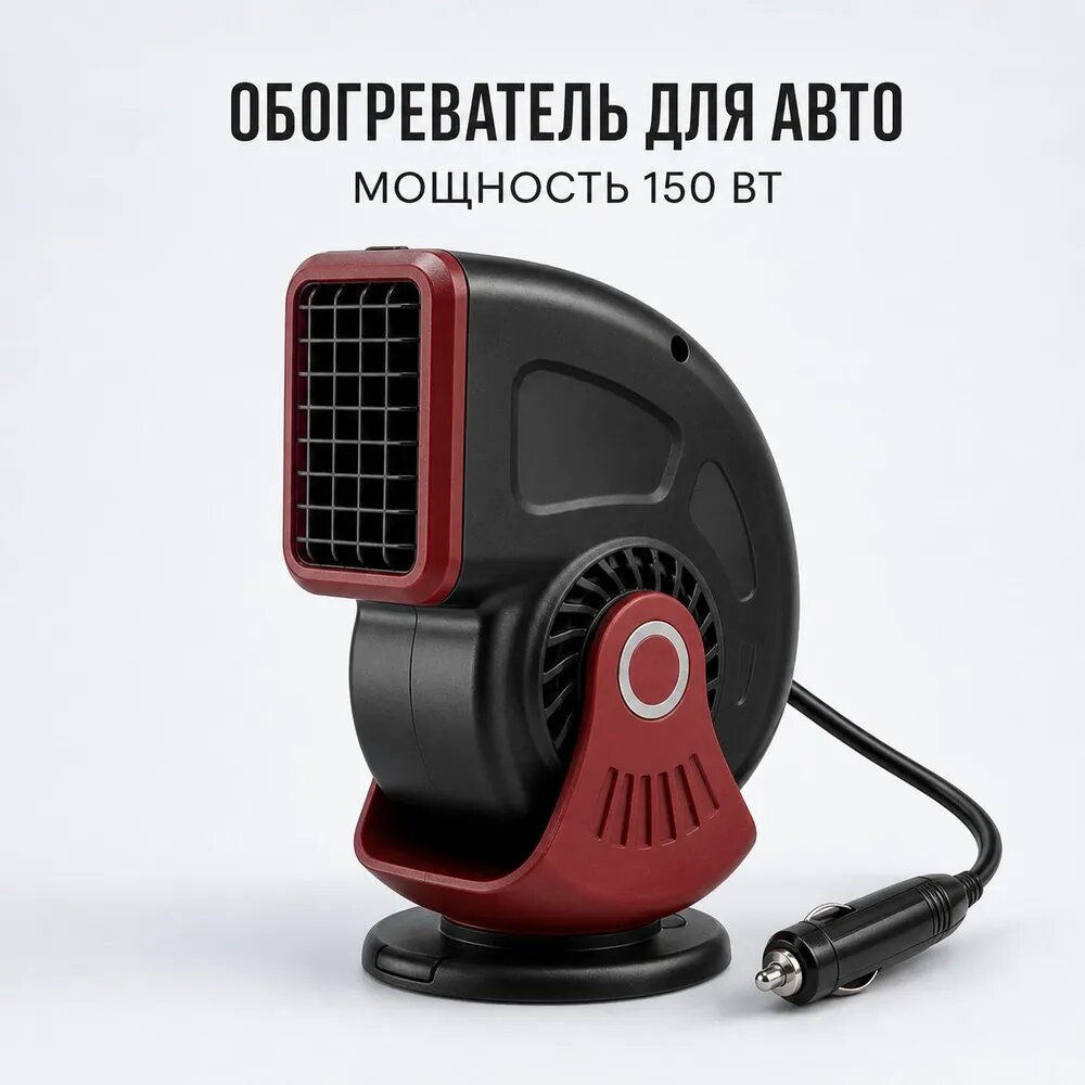 Автономный отопитель автомобильный, 150 Вт арт. автономный отопитель автомобильный