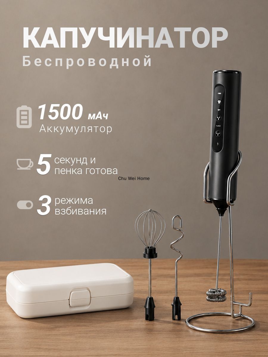 Капучинатор электрический взбиватель вспениватель молока, 3 режима, черное, С ящиком для хранения