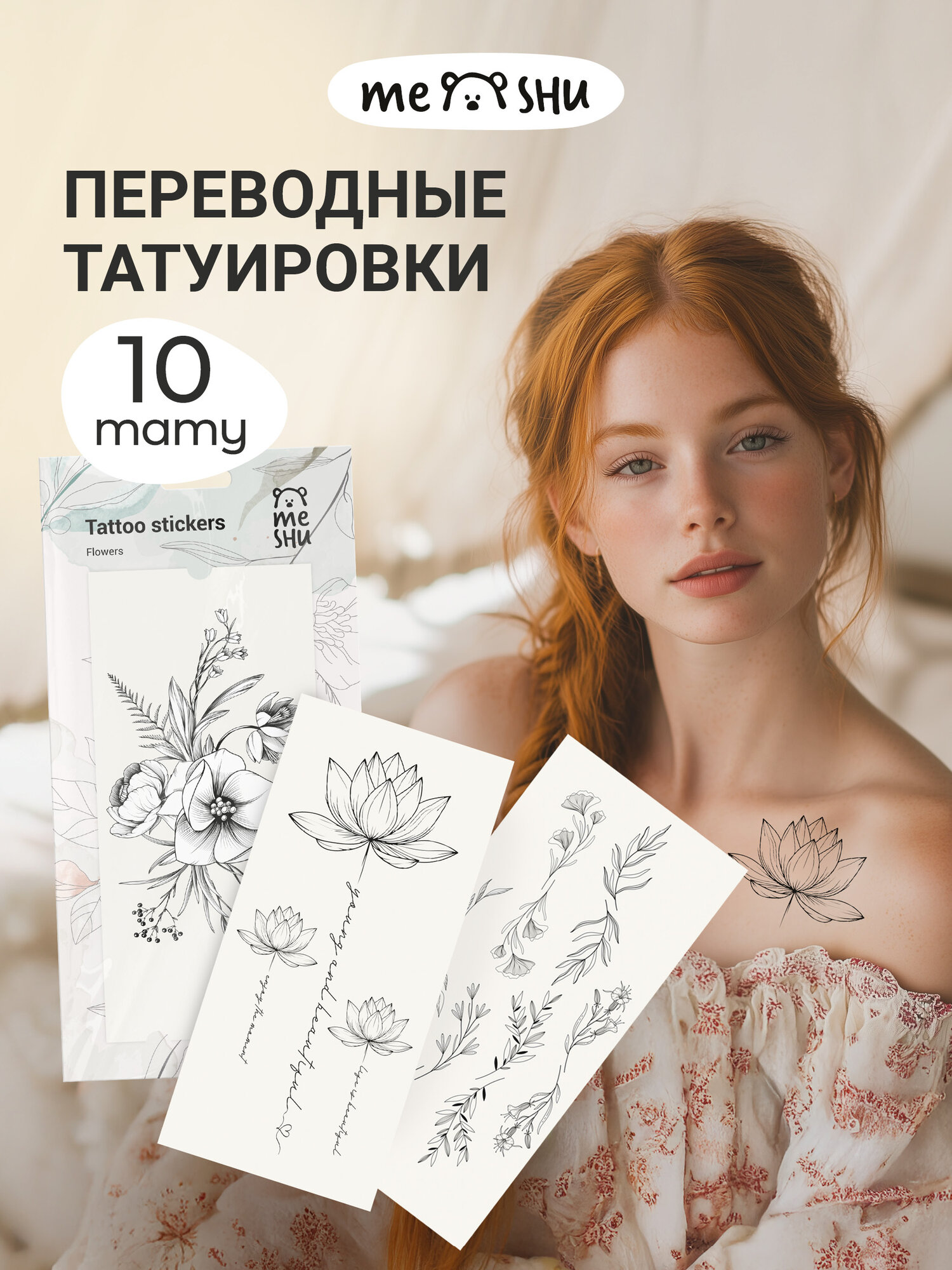 Временные тату 3 листа
