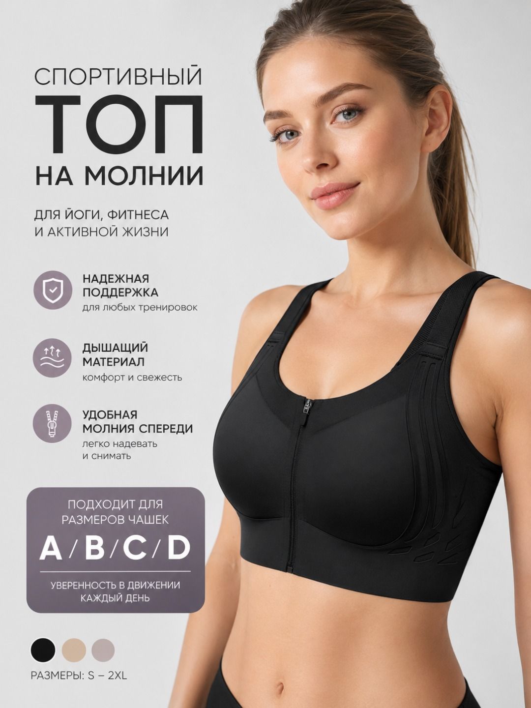 Бюстгальтер