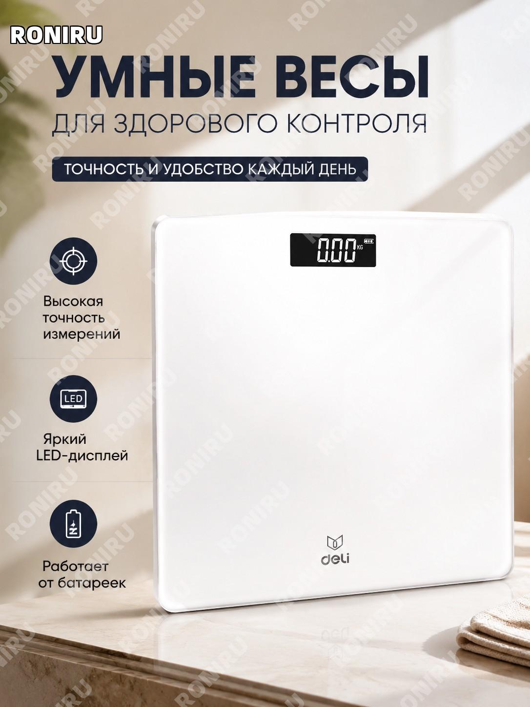 Весы напольные белые для здоровья, электронные весы для взвешивания дома, домашние весы для контроля веса для дома