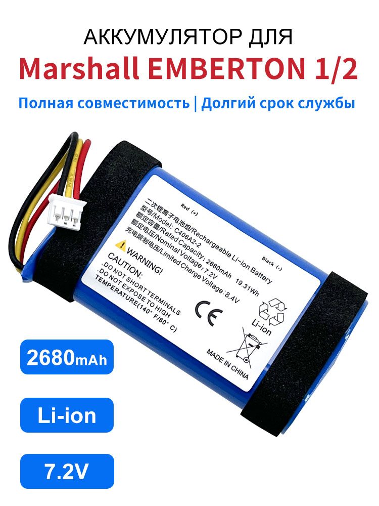 Аккумулятор для колонки Marshall EMBERTON 1 2 C406A2-2 литийионный 7.2V 2680mAh 19.31Wh сменная батарея для портативной bluetooth колонки замена аккумулятор