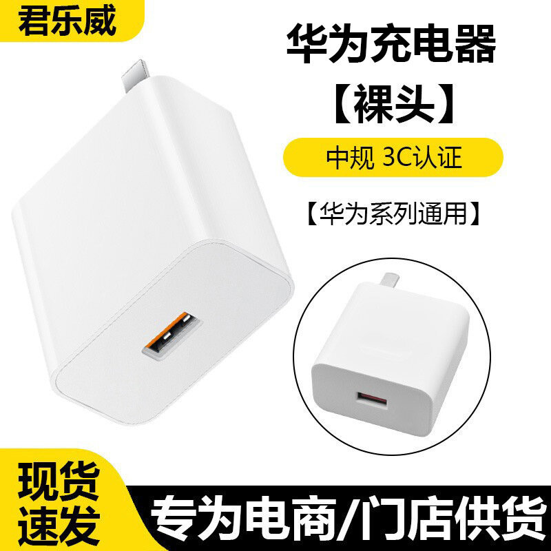 Быстрая зарядка 120W 66W зарядное устройство для Huawei Mate 60 без упаковки