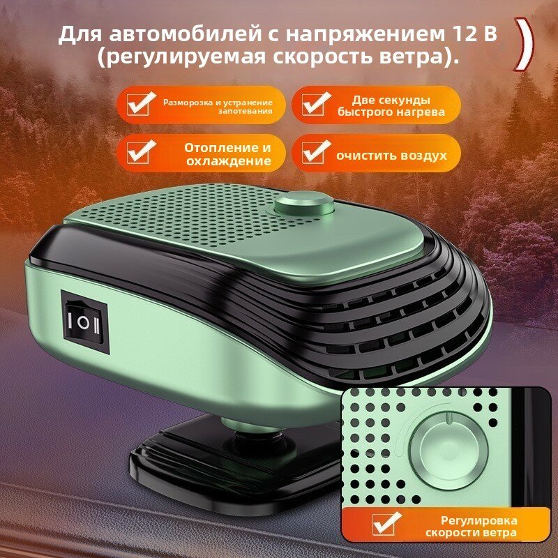 Автомобильный обогреватель 12В/24В, быстрый нагрев, размораживание стекол для легковых авто и грузовиков