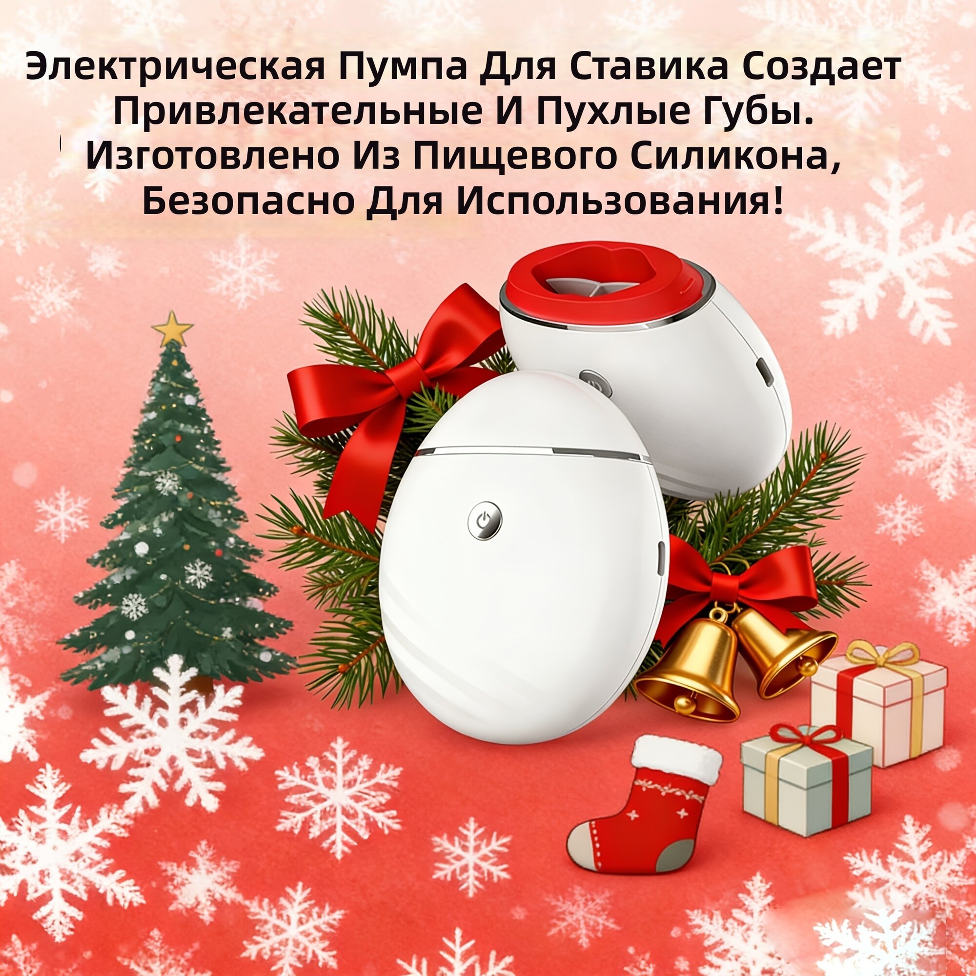 Электрическое устройство для увеличения объема губ, 3 режима скорости, зарядка от USB, силиконовый, портативный, белый