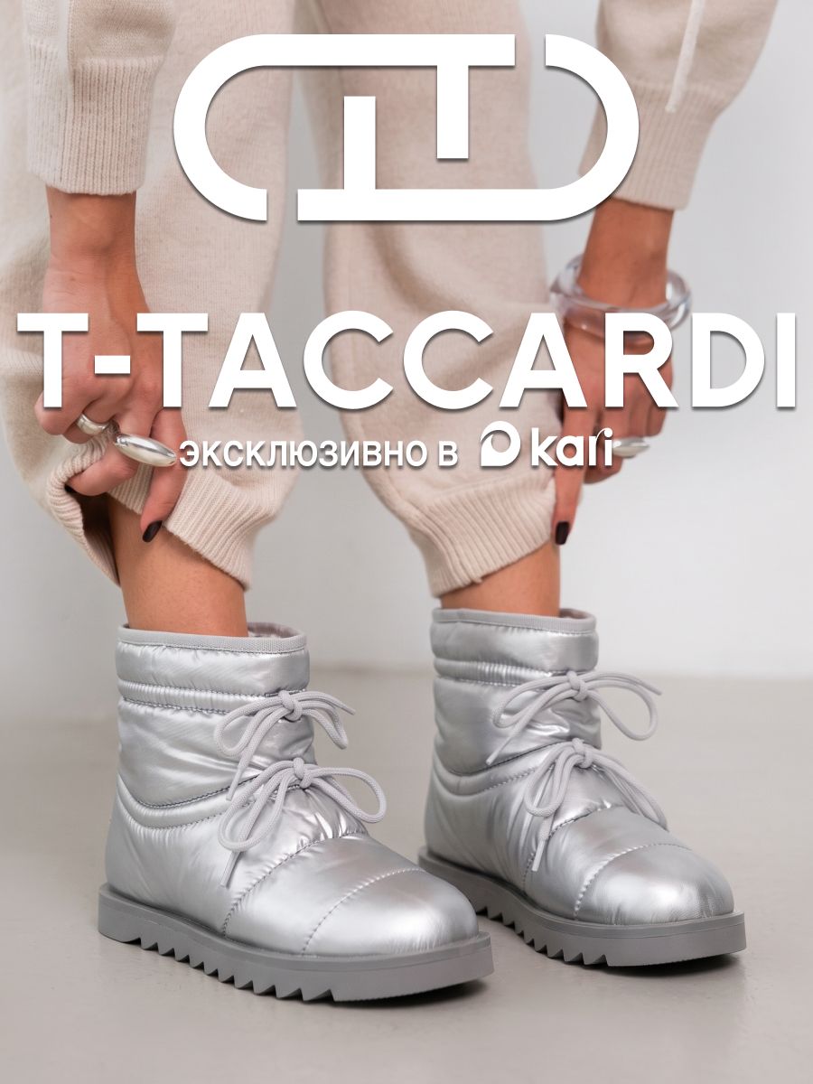 Сапоги T.Taccardi Осень-зима 2026