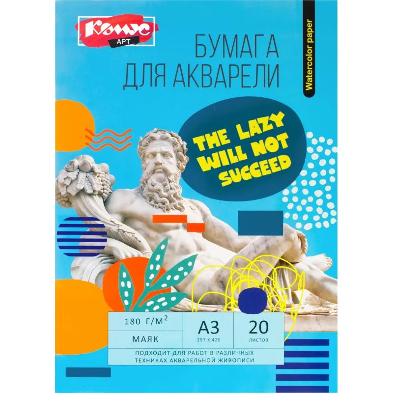 Комус Бумага для рисования A3, 20 лист, шт