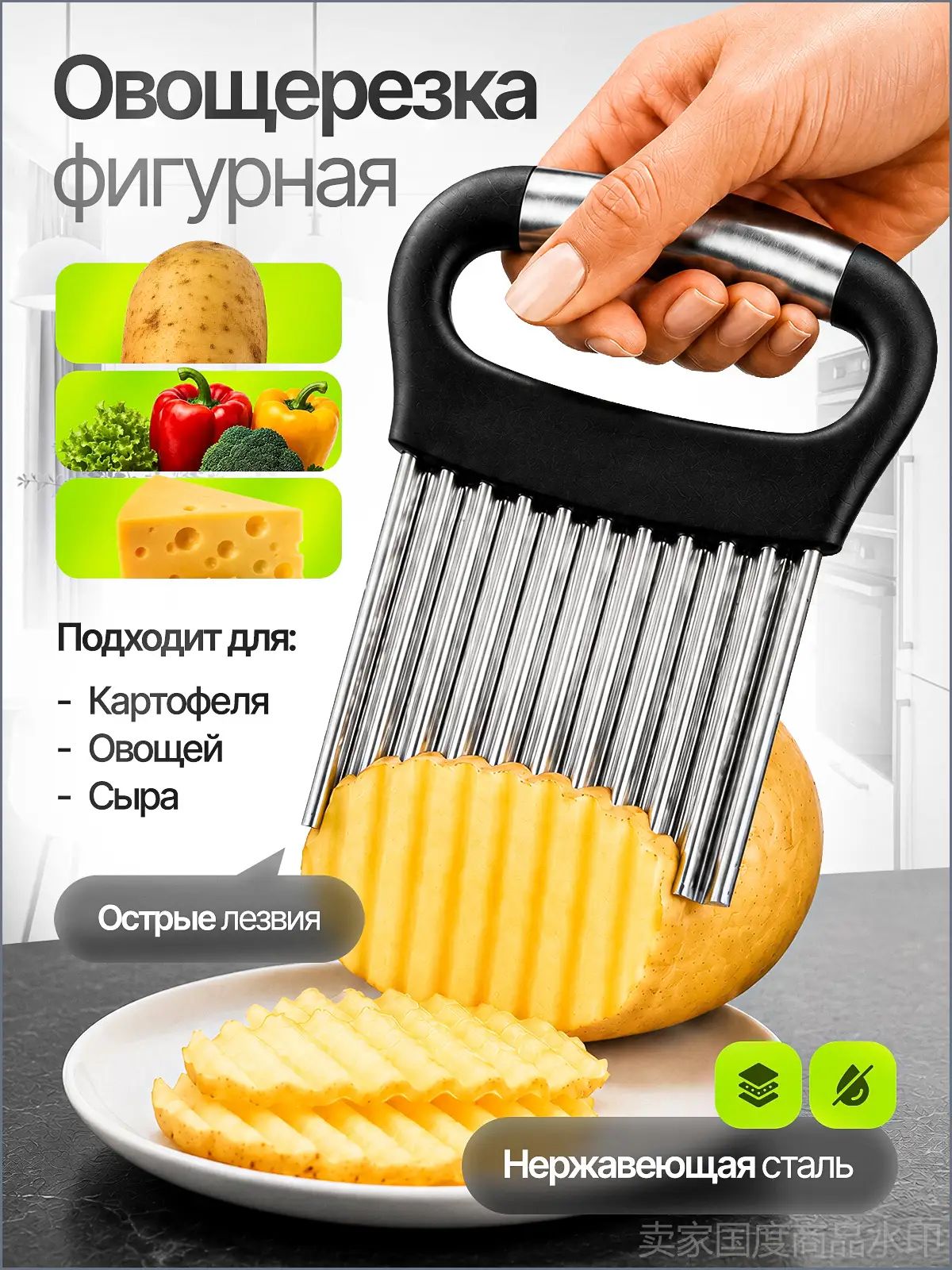 Нож для фигурной нарезки овощей и фруктов, волнистый, ручка с отверстием, , 1 шт.