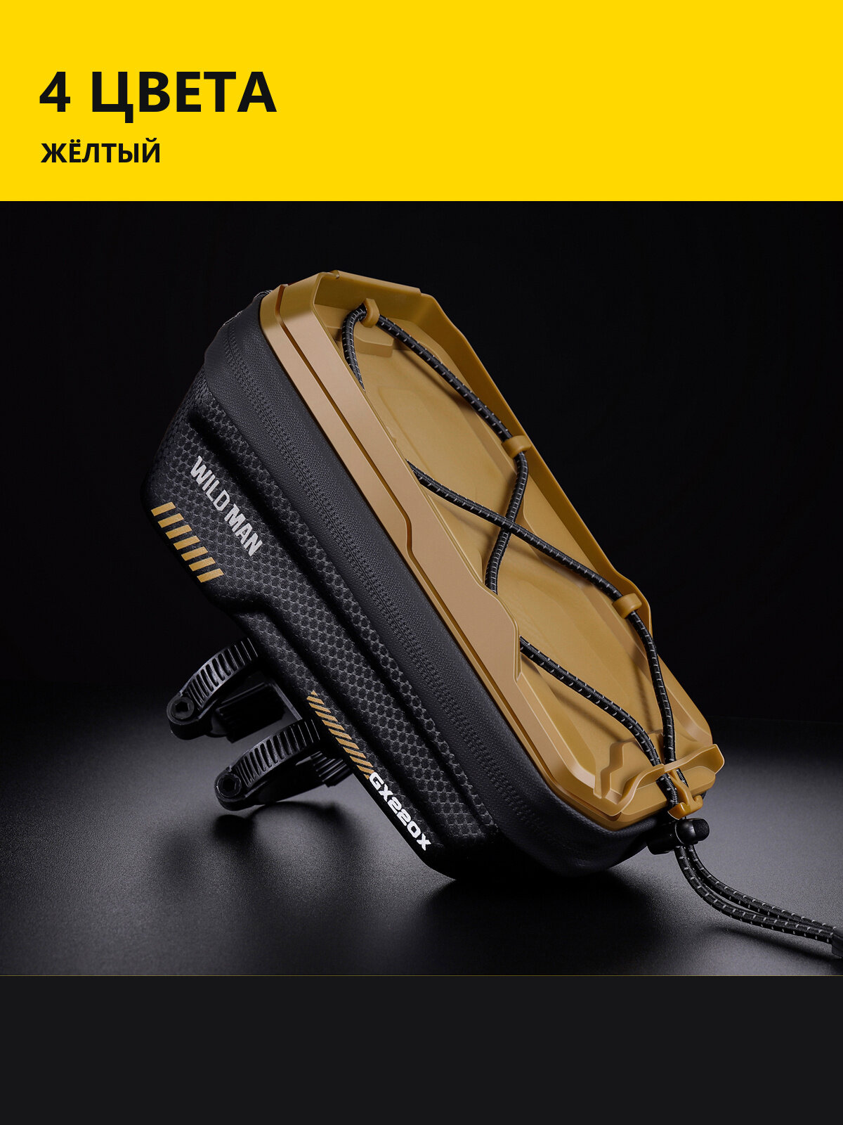 WILD MAN GX220X велосумка на раму велосипеда, быстросъёмная, с держателем телефона, 1 л