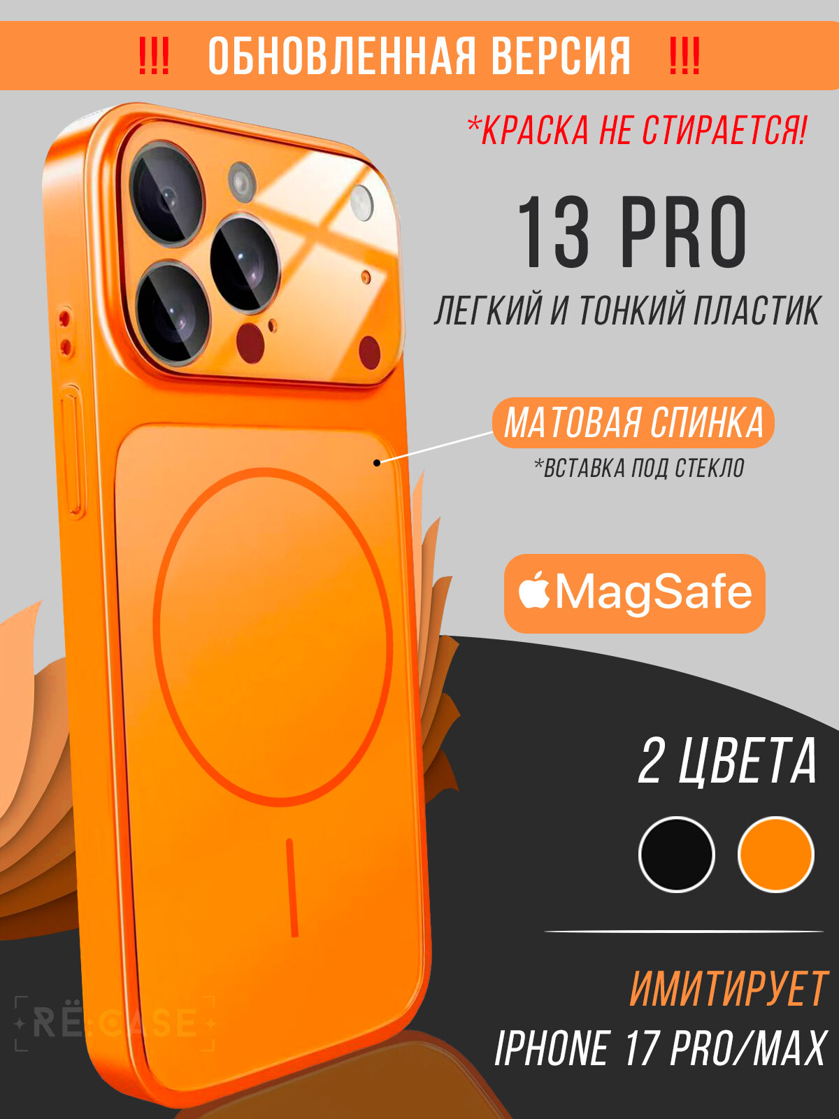 Чехол на iPhone 13 Pro c MagSafe, матовый, с защитой камеры, тонкий