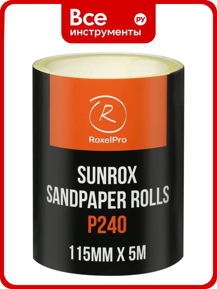 Шлифовальная бумага RoxelPro SUNROX в рулоне 115мм х 5м, золотистая, Р240 155612