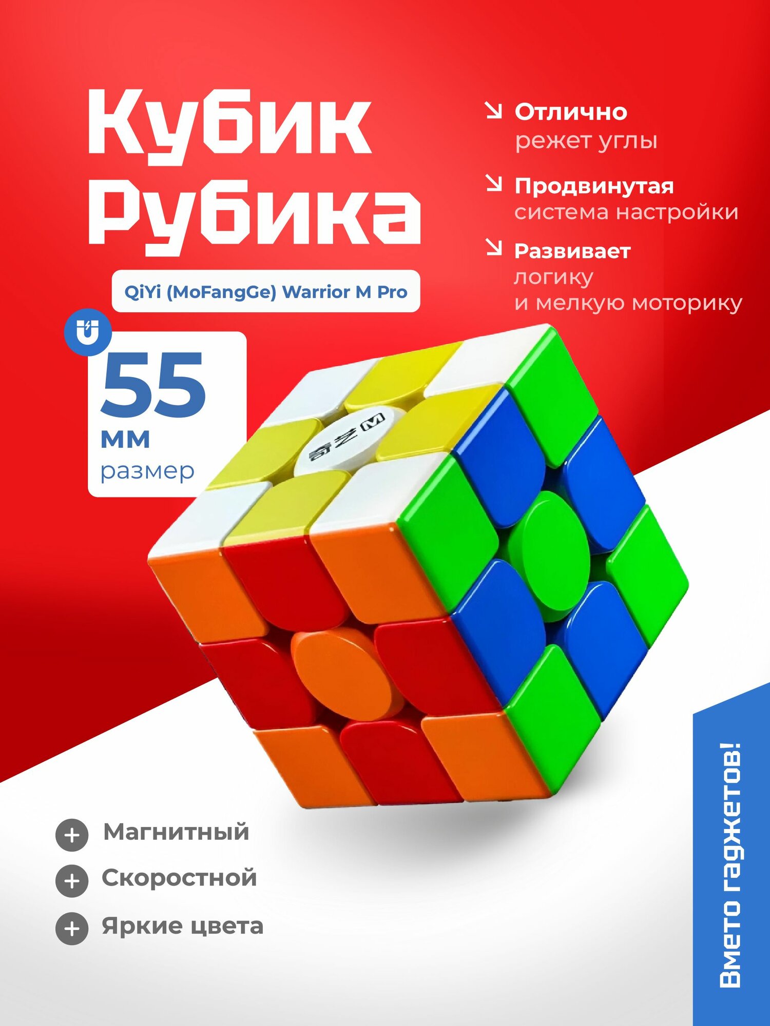 Кубик Рубика магнитный QiYi (MoFangGe) 3x3 Warrior M Pro