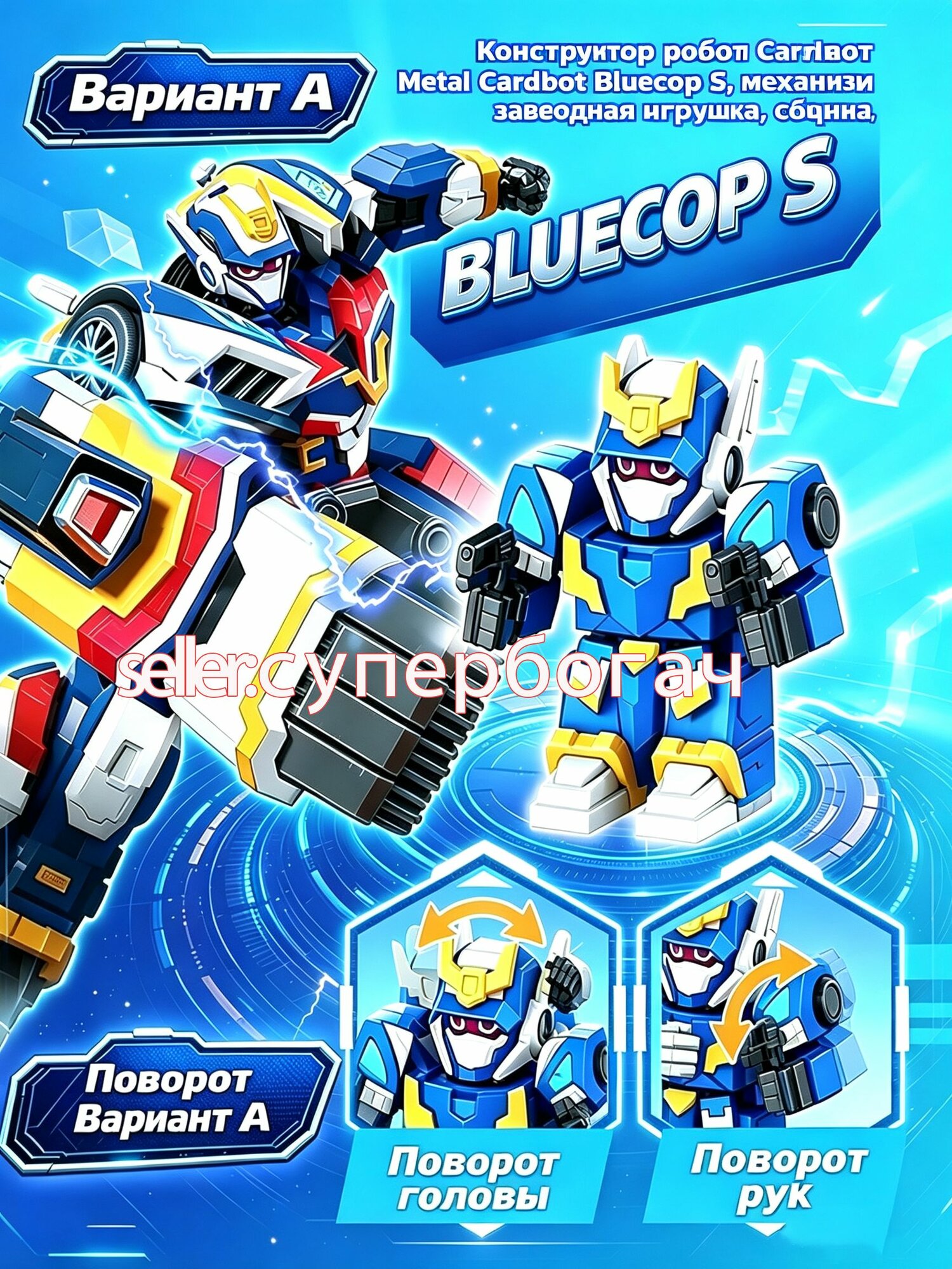 Конструктор робот Metal Cardbot Bluecop S, механизм заводная игрушка, сборная фигурка робота 8 см, подарок для мальчика