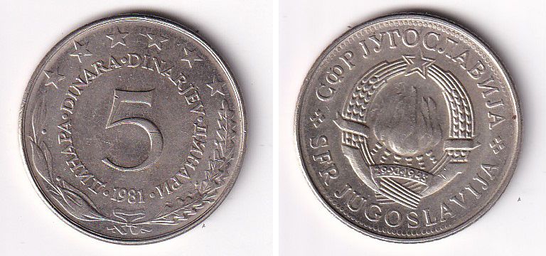 Югославия 5 динар 1981 год