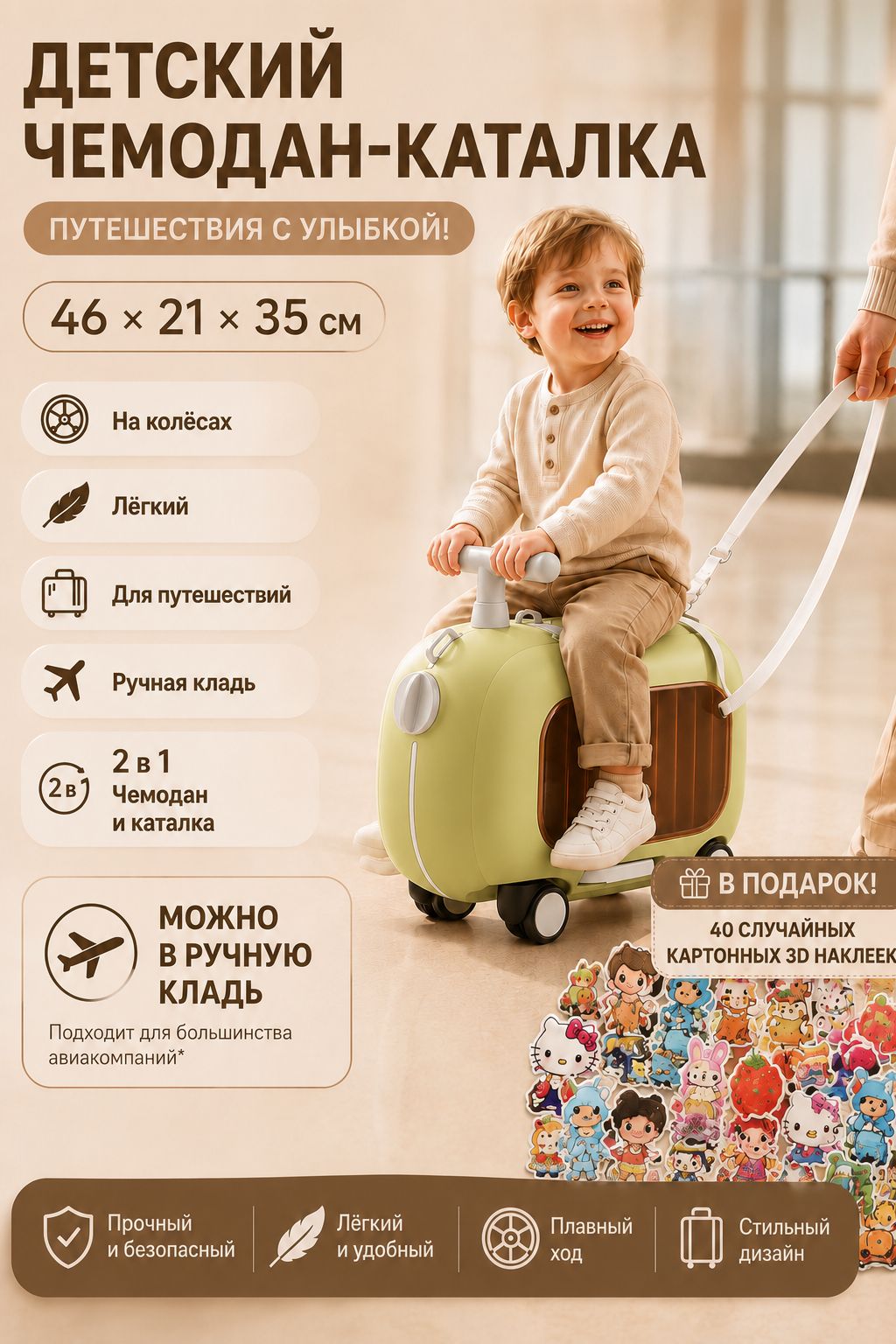 Чемодан