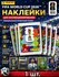 Panini world cup 2026