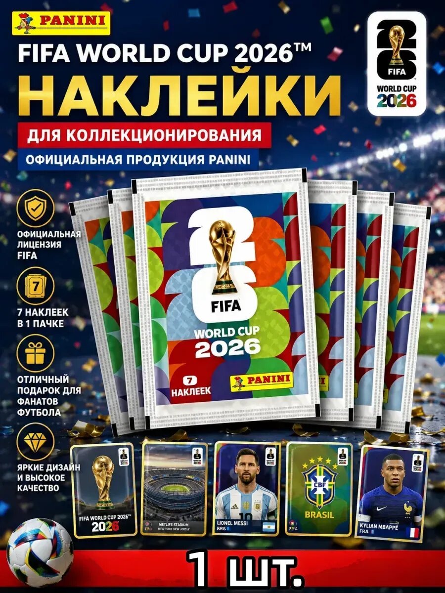 Panini world cup 2026