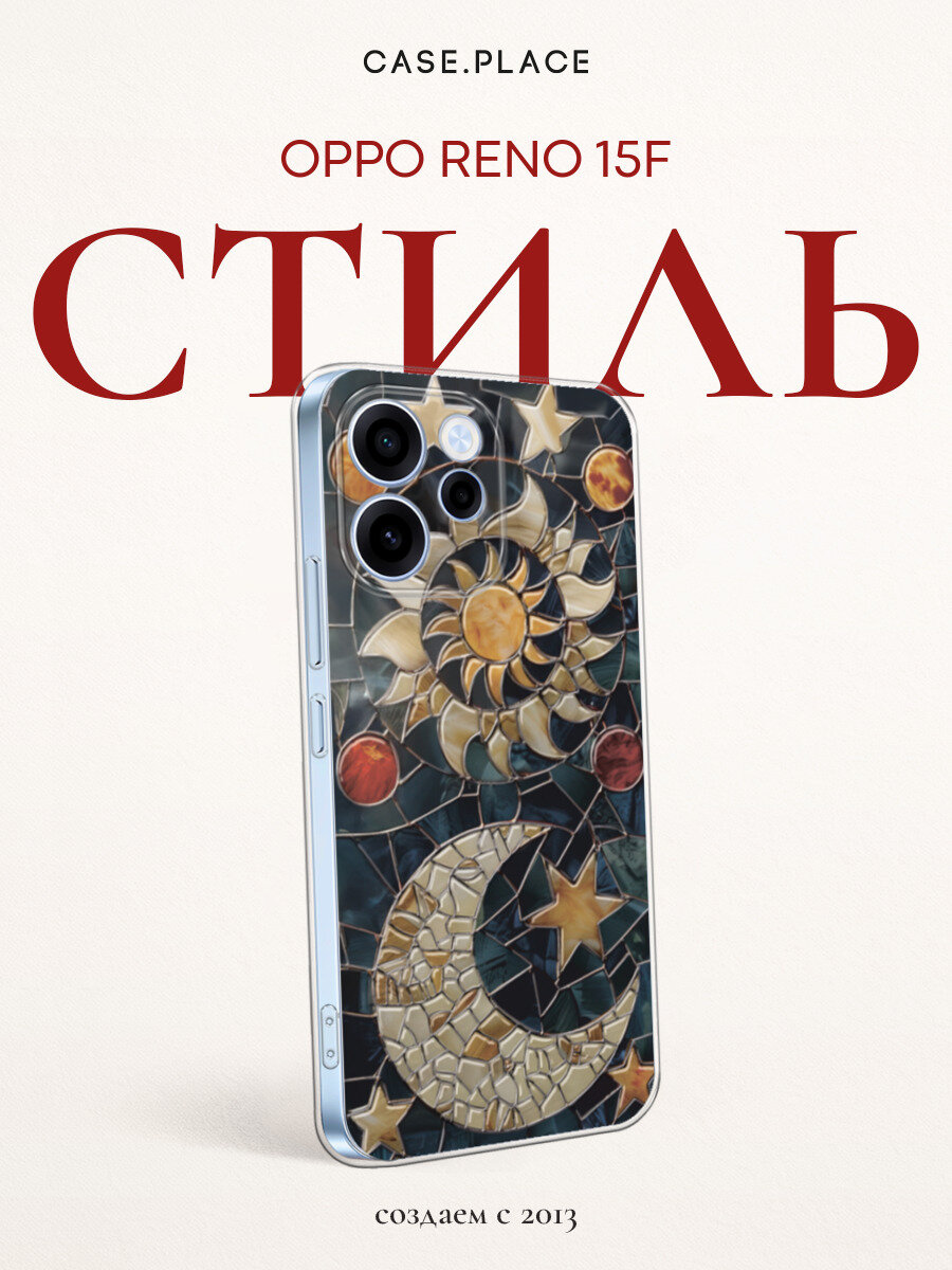 Силиконовый чехол на Oppo Reno 15F / Оппо Рено 15F с принтом Небесный витраж