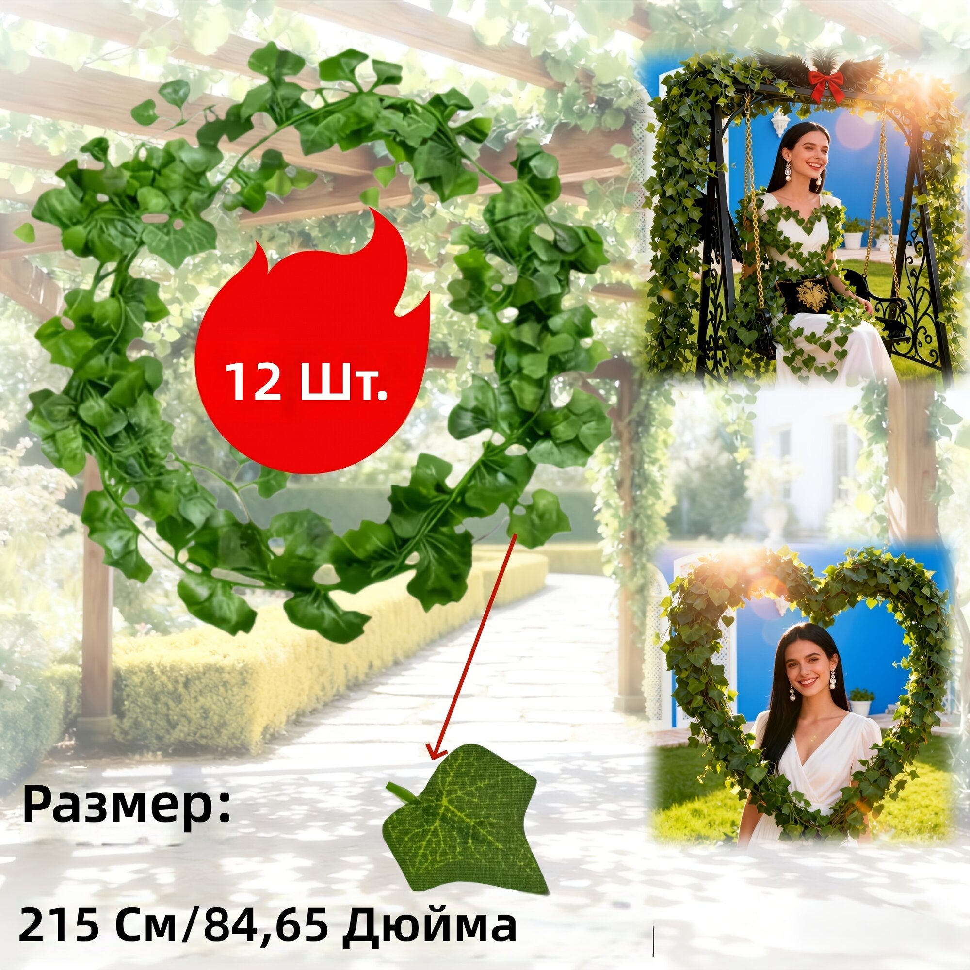 Искусственные декоративные лозы из ротанга, 12 шт. для украшения улицы, сада и праздников