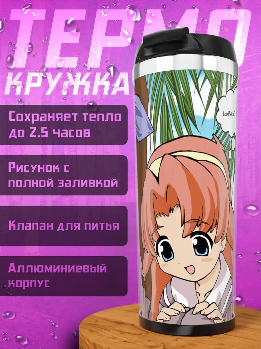 Термокружка Мику и Лэйн