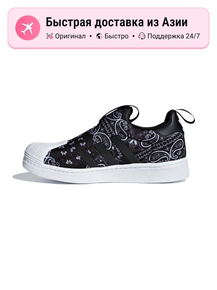 Кроссовки adidas Originals SUPERSTAR 360 C