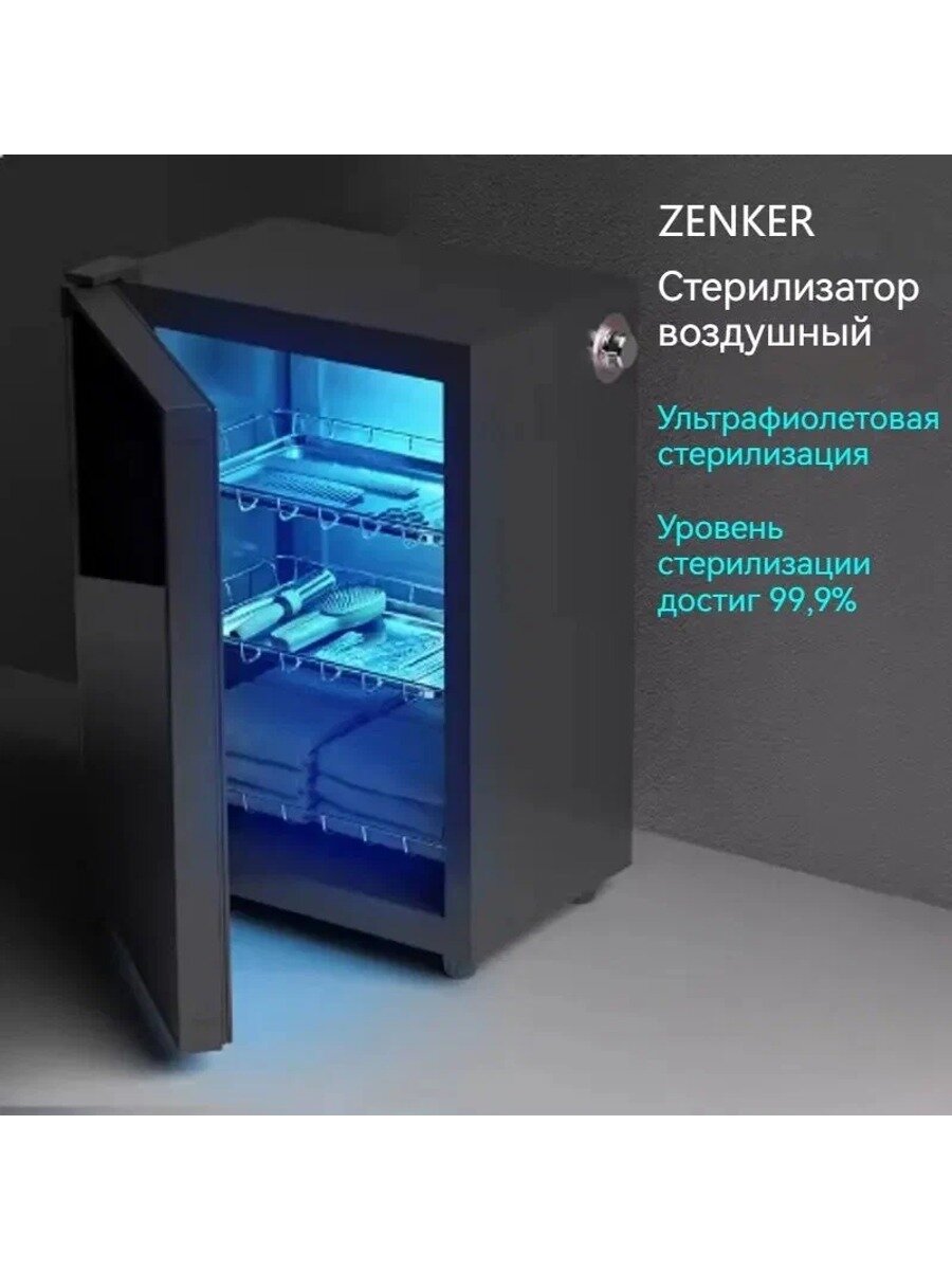 Сухожар и УФ стерилизатор для дезинфекции маникюрного и педикюрного инструмента, черный