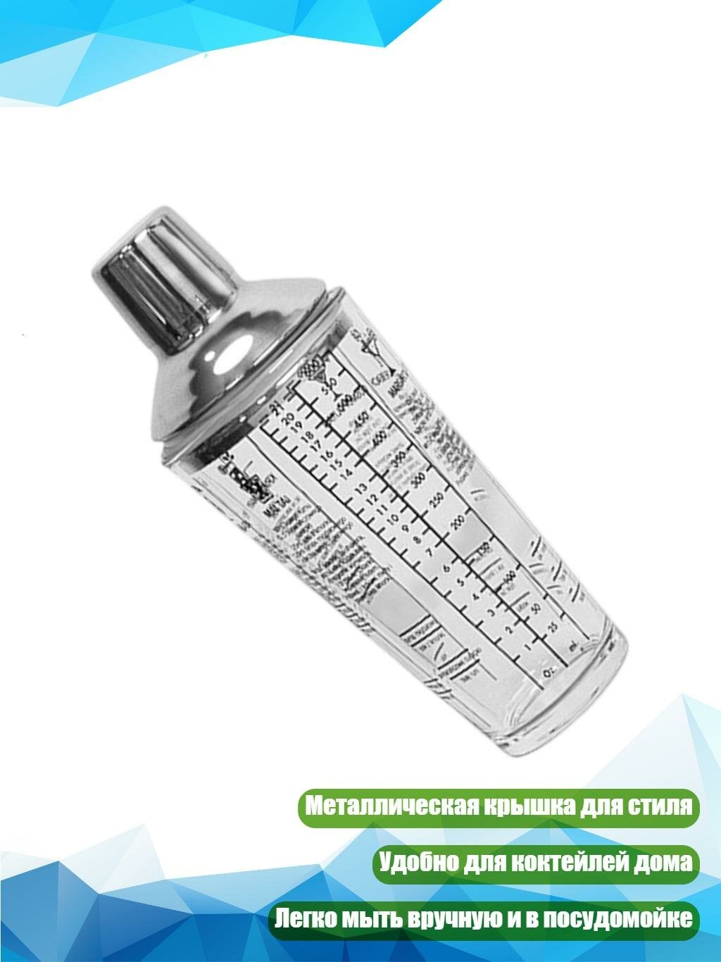 Стакан для смешивания из прозрачного стекла со шкалой, 600ml