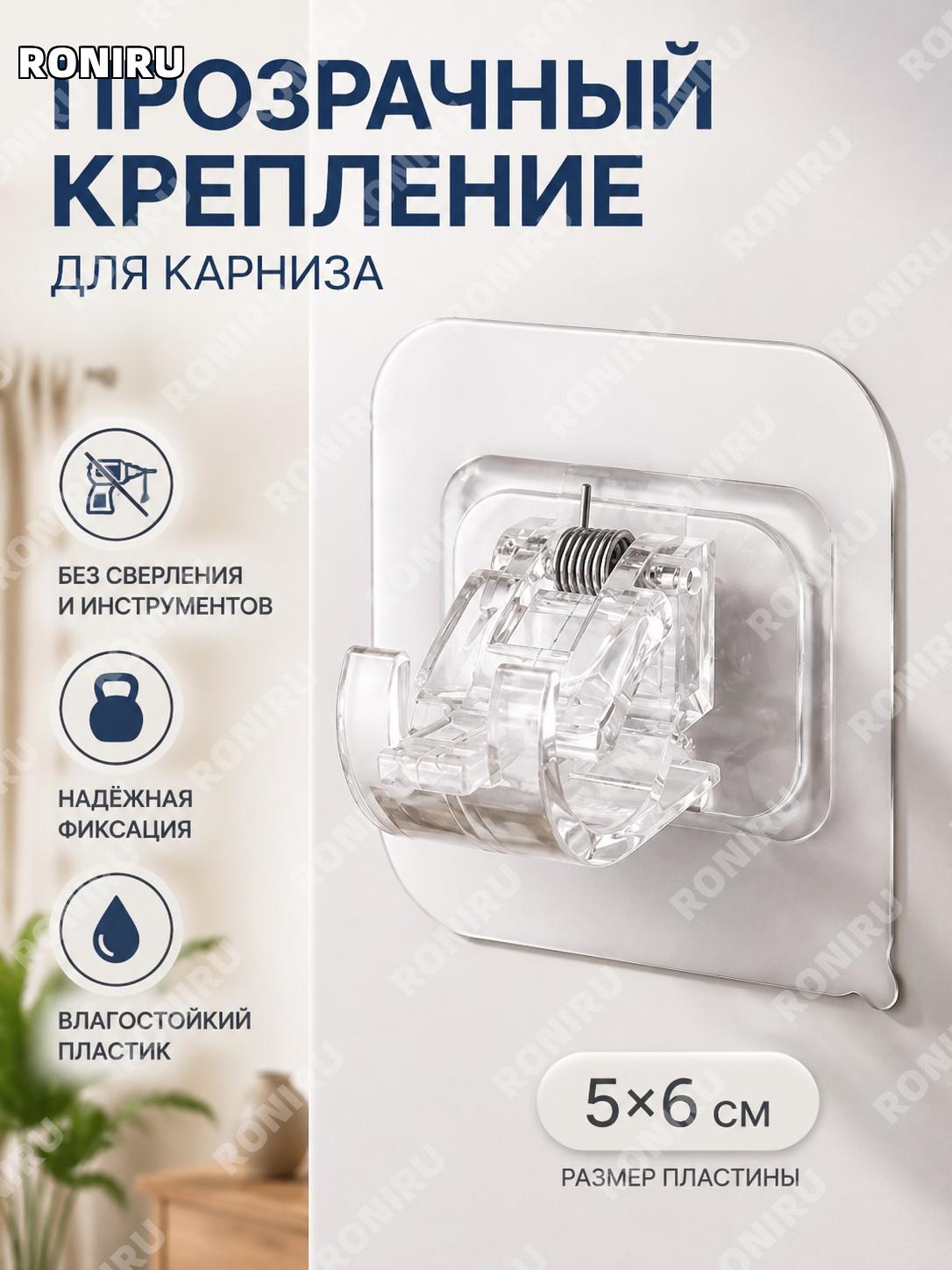 Прозрачный фиксатор-накладка для крепления 5×6 см, пластиковый держатель, настенный клеевой фиксатор для быта дома