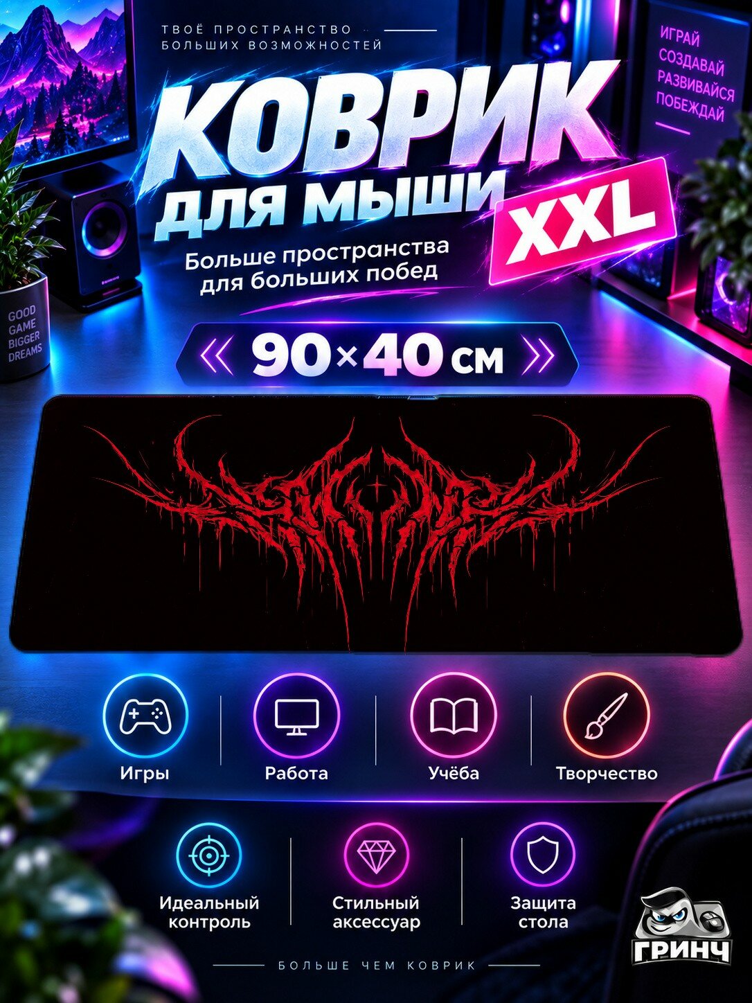 Игровой коврик для мыши жаккард 90х40 см Mickelangelo VS Foot Ninja Ниндзя