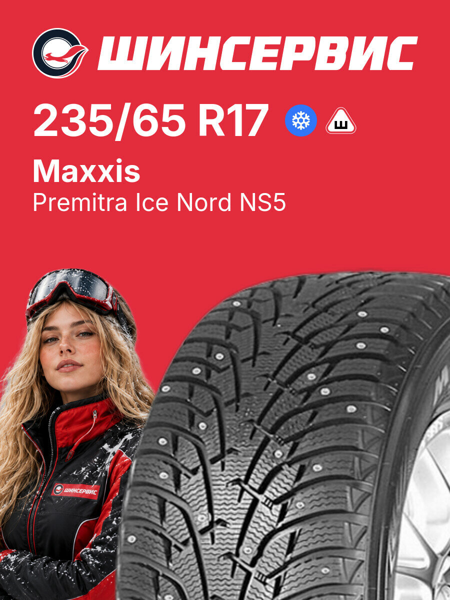 Зимняя шипованная шина Maxxis Premitra Ice Nord NS5 235/65 R17 108 T, зимняя автомобильная резина