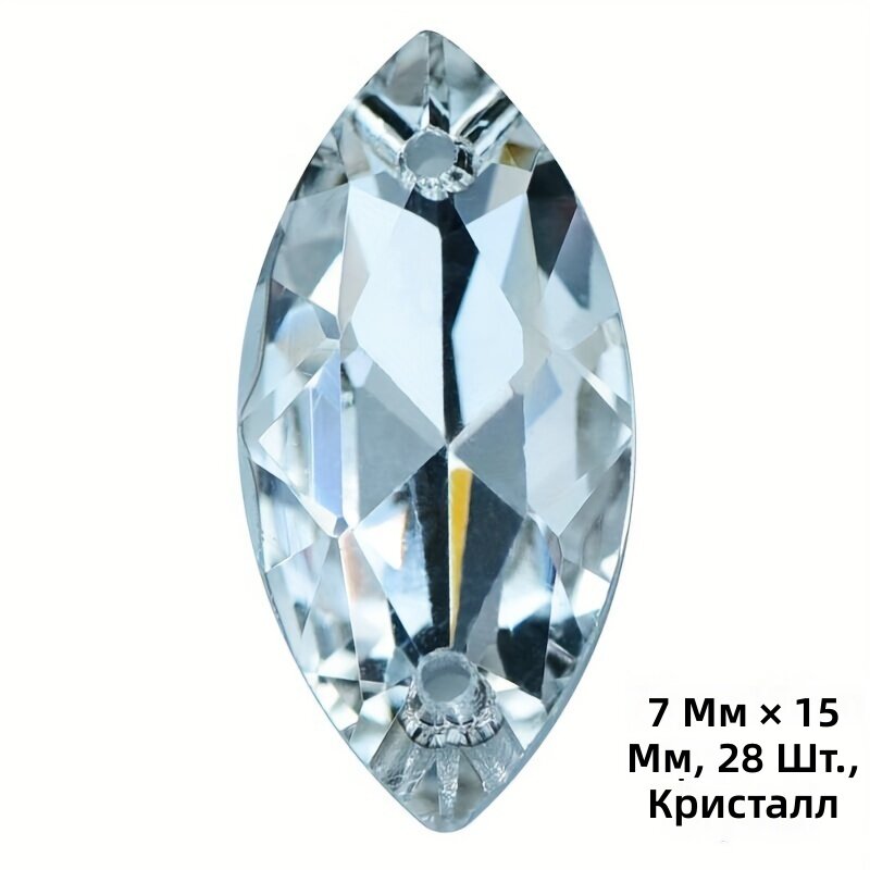 Стеклянные плоские стразы форма конский глаз для пришивания к свадебным платьям, цвет кристалл, 7x15 мм, 28 шт.