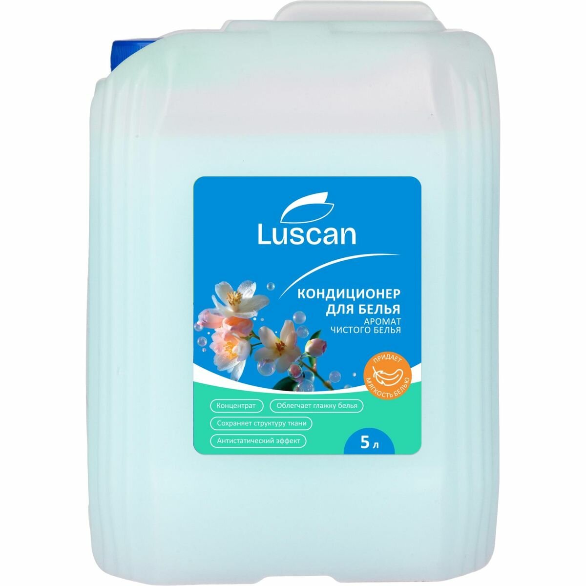 Кондиционер-ополаскиватель для белья Luscan Аромат чистого белья 5л (2317094)