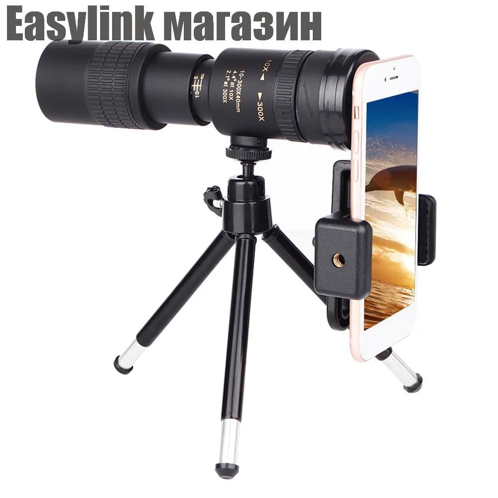 Мощный мини-мобильный телескоп HD,10-300x40
