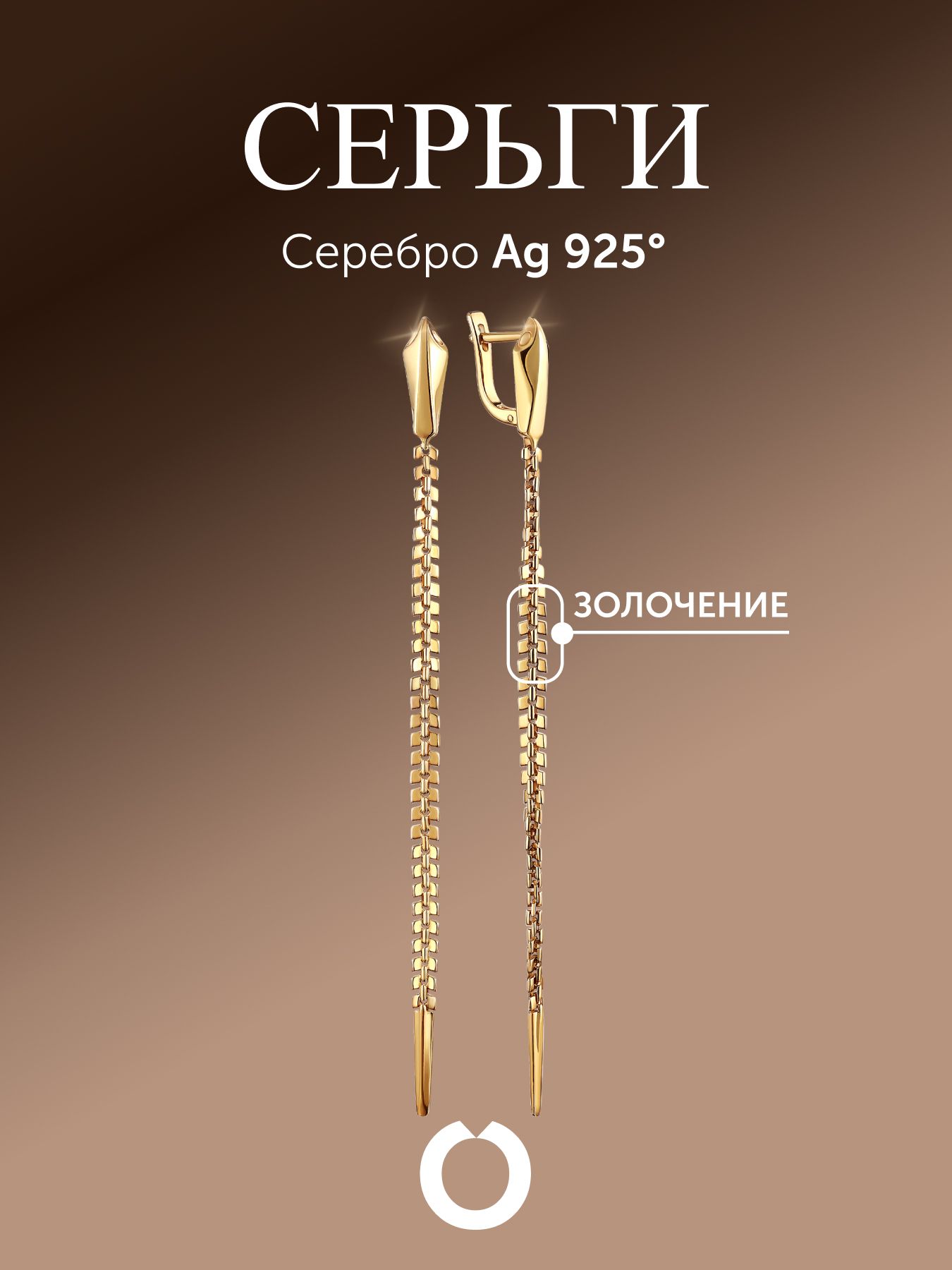 Серьги Бронницкий Ювелир, серебро, 925 проба