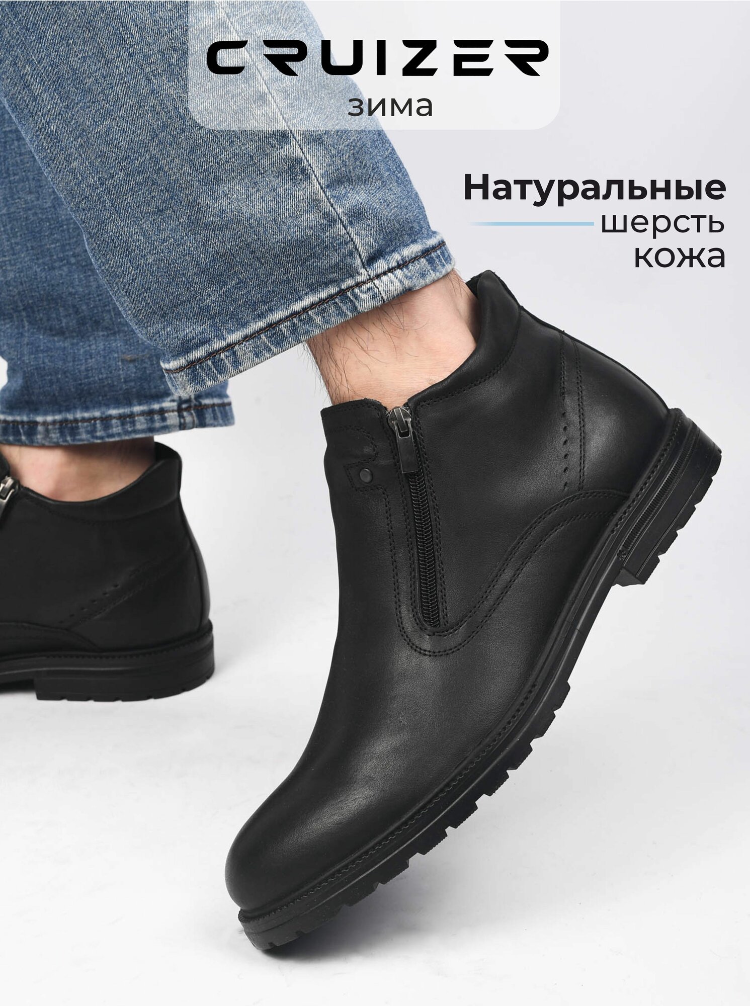 Ботинки CRUIZER