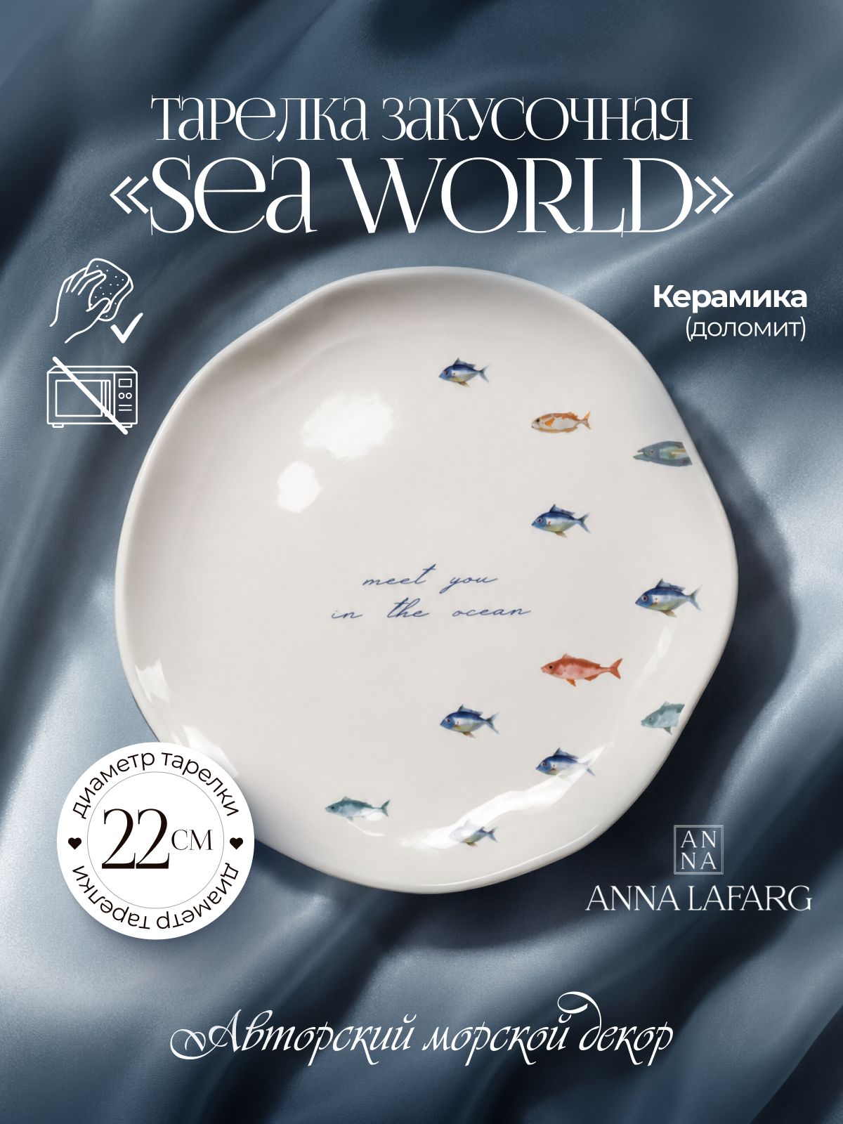 Тарелка закусочная 22 см, керамика, белая