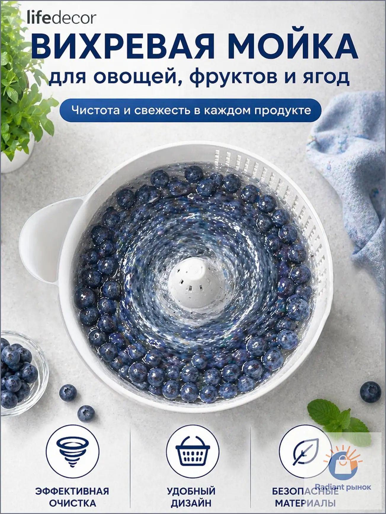 Протирка овощей, фруктов, ягод, диаметр 18 см, 1 предм.
