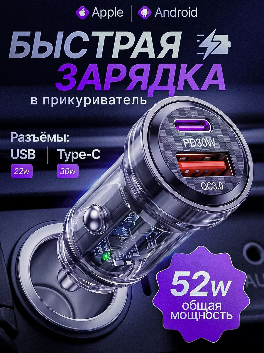Разветвитель гнезда прикуривателя, 4.8 см