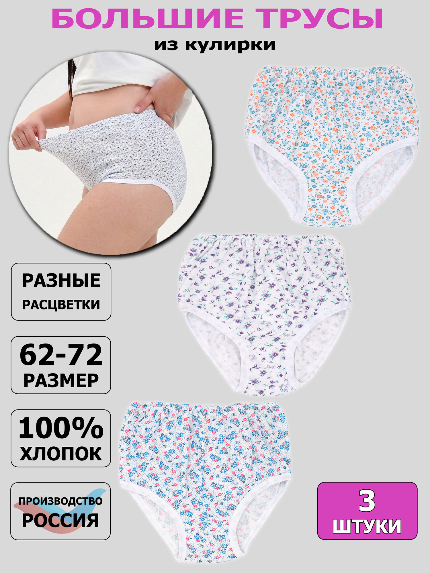 Трусы , комплект