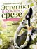 Секатор
