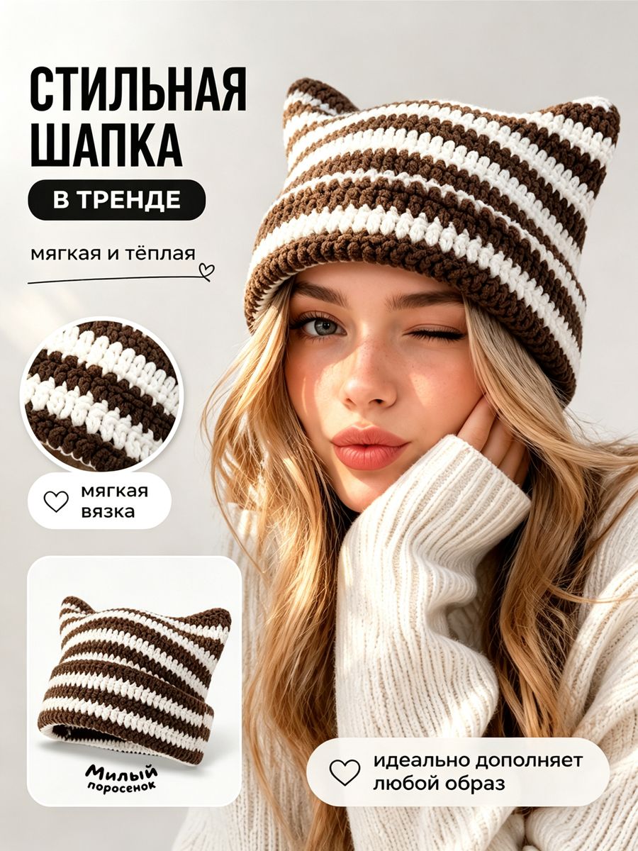 Кепка  для женщин