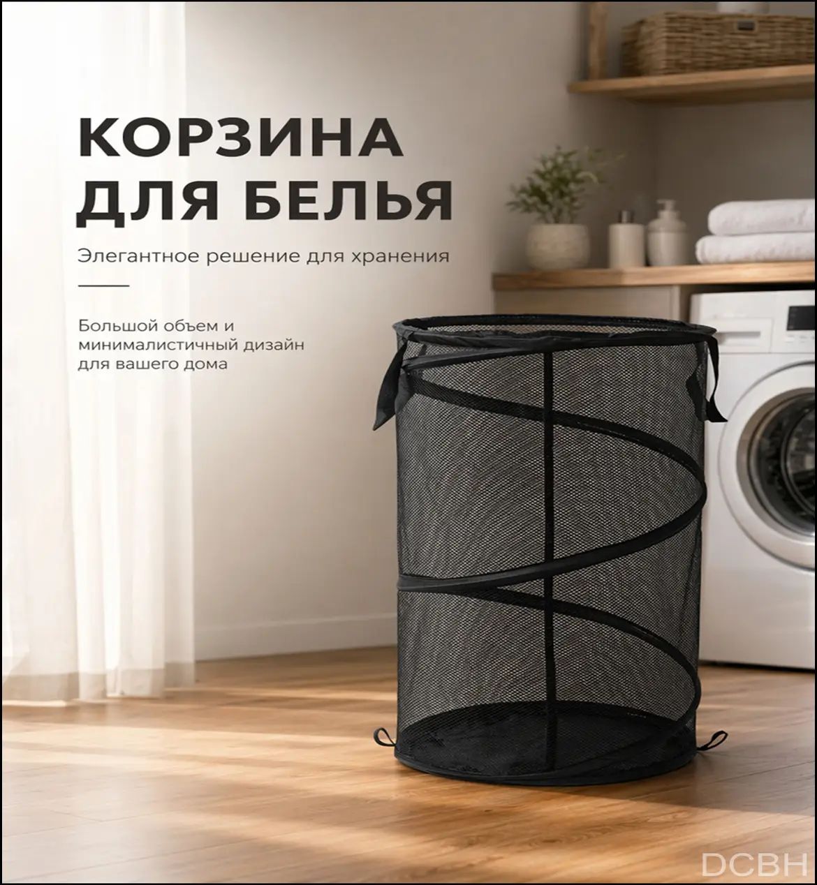 Корзина для белья 80 л 1 шт