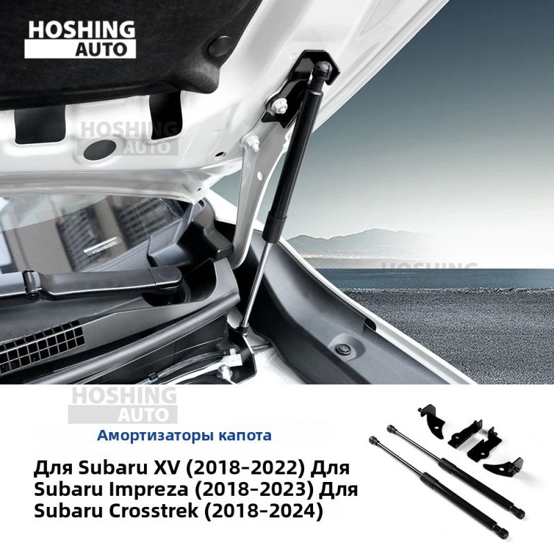 Амортизаторы капота для Subaru Impreza 2018-23/XV 2018-22/Crosstrek 2018-2024, для автомобилей с правым и левым рулем, передние газовые упоры для модификации капота.