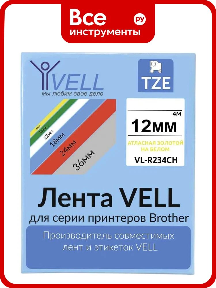 Атласная лента Vell VL-R234CH (с чипом, 12 мм, золотой на белом) для Puty PT-100E/100ECH/Brother D200/E110/ D600/E300/P700/E550/P900 1350696