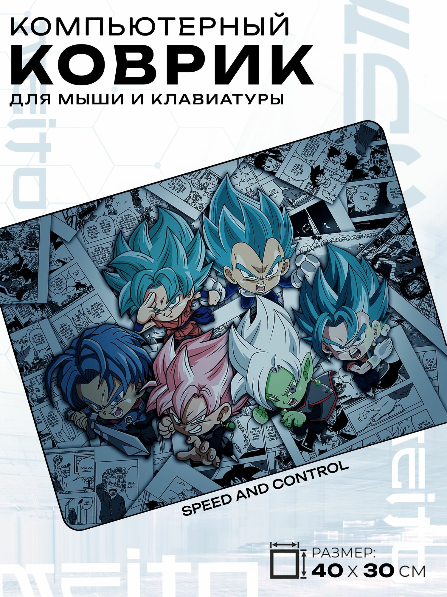 Игровой коврик для мыши жаккард 40x30 см Dragon Ball Супер Сайяны