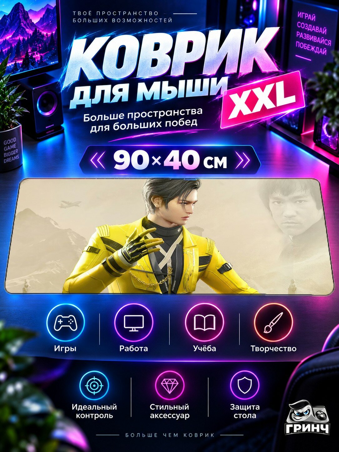 Большой игровой коврик для мыши и клавиатуры PUBG / пабг — Mr Kung Fu Pubg 90х40 см XXL