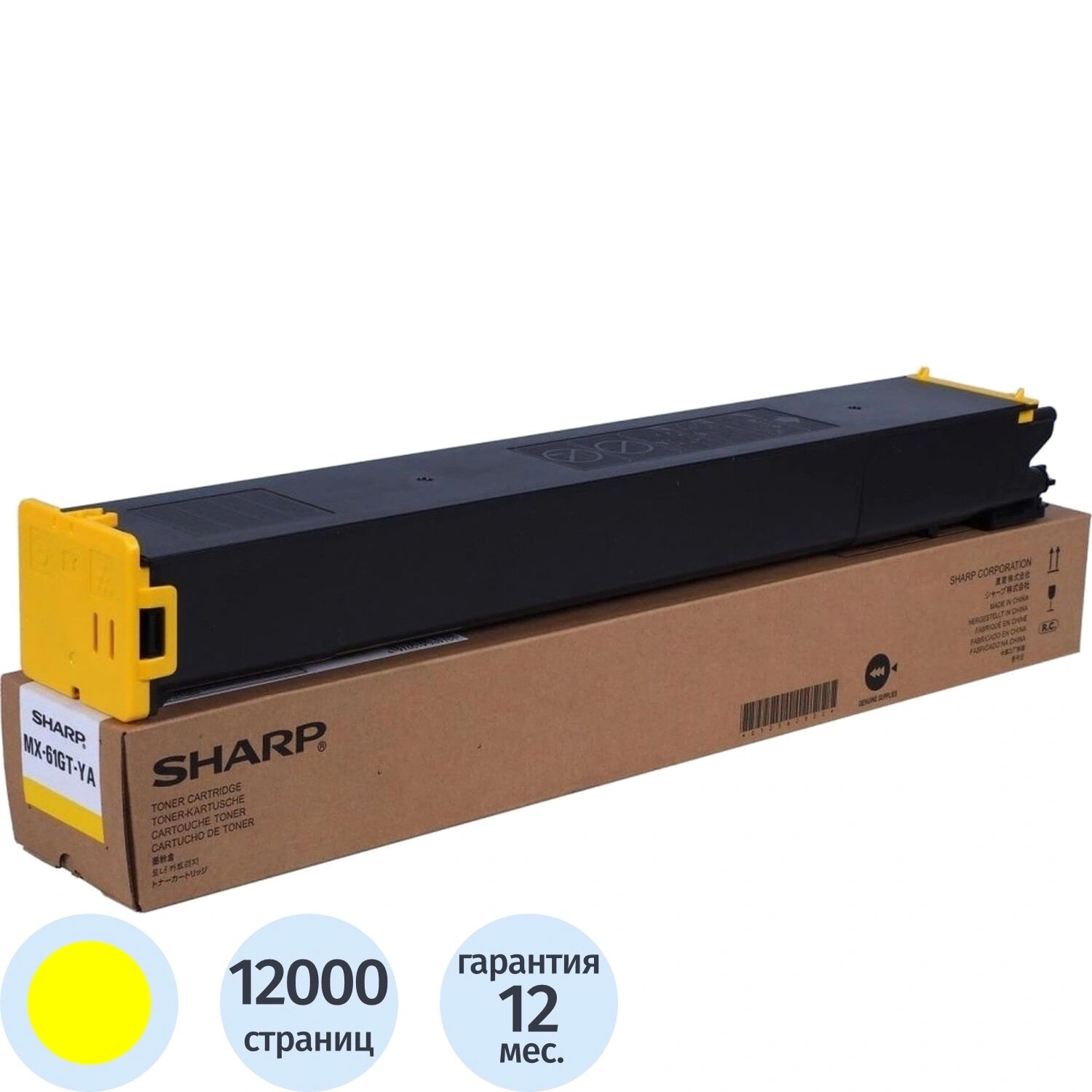 Sharp Картридж лазерный Sharp MX-61GTYB жёлтый оригинальный