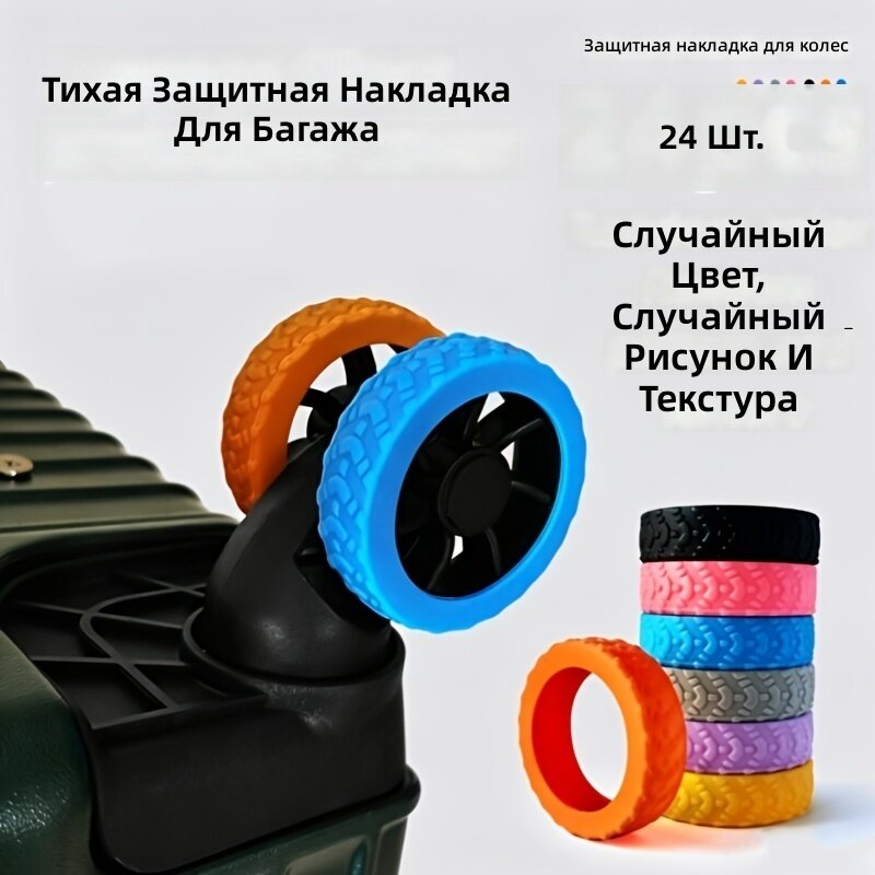 Бегунок для чемодана