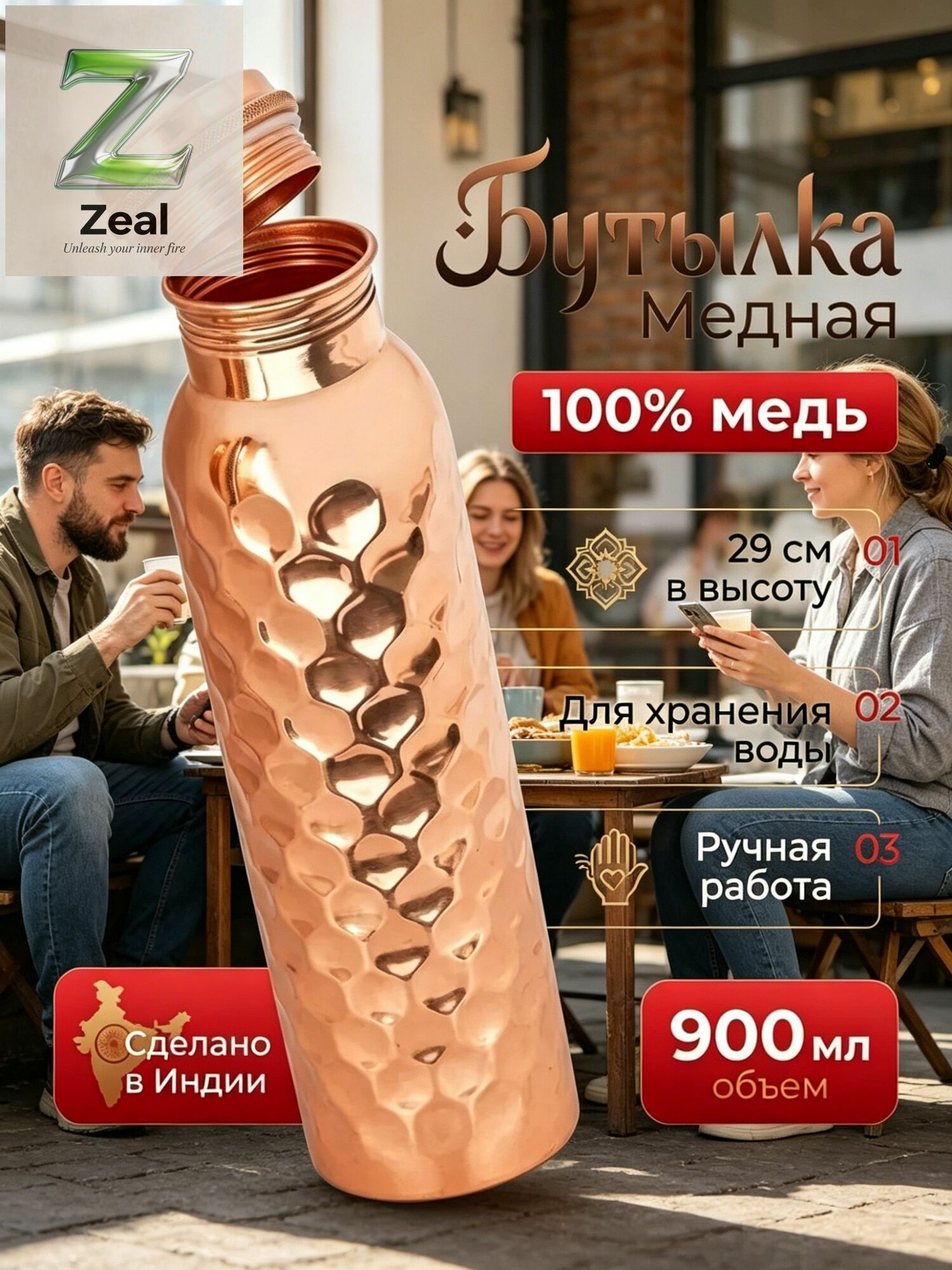 Бутылка ромб 0.9 л 1 шт