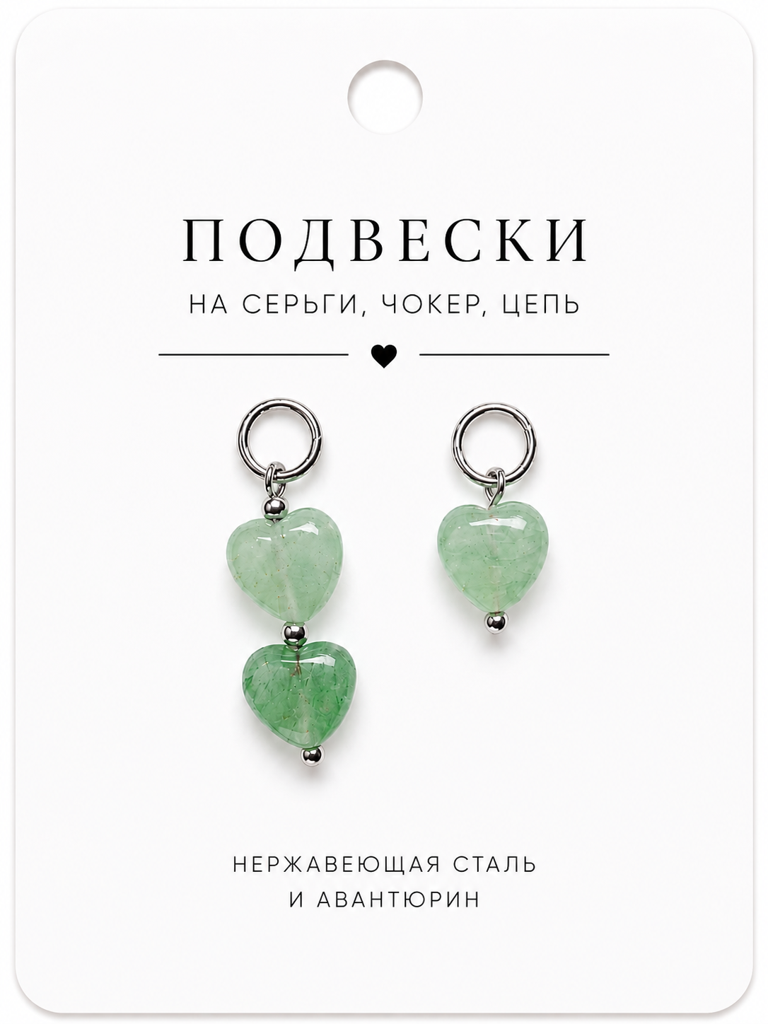 Подвеска для серег